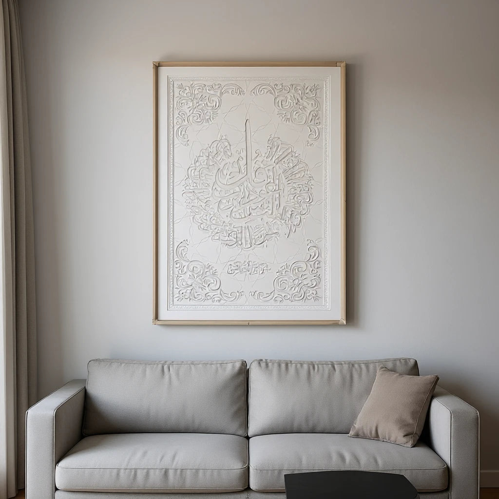White Embossed Islamic Calligraphy Wall Frame – Decorative Arabic Art ...